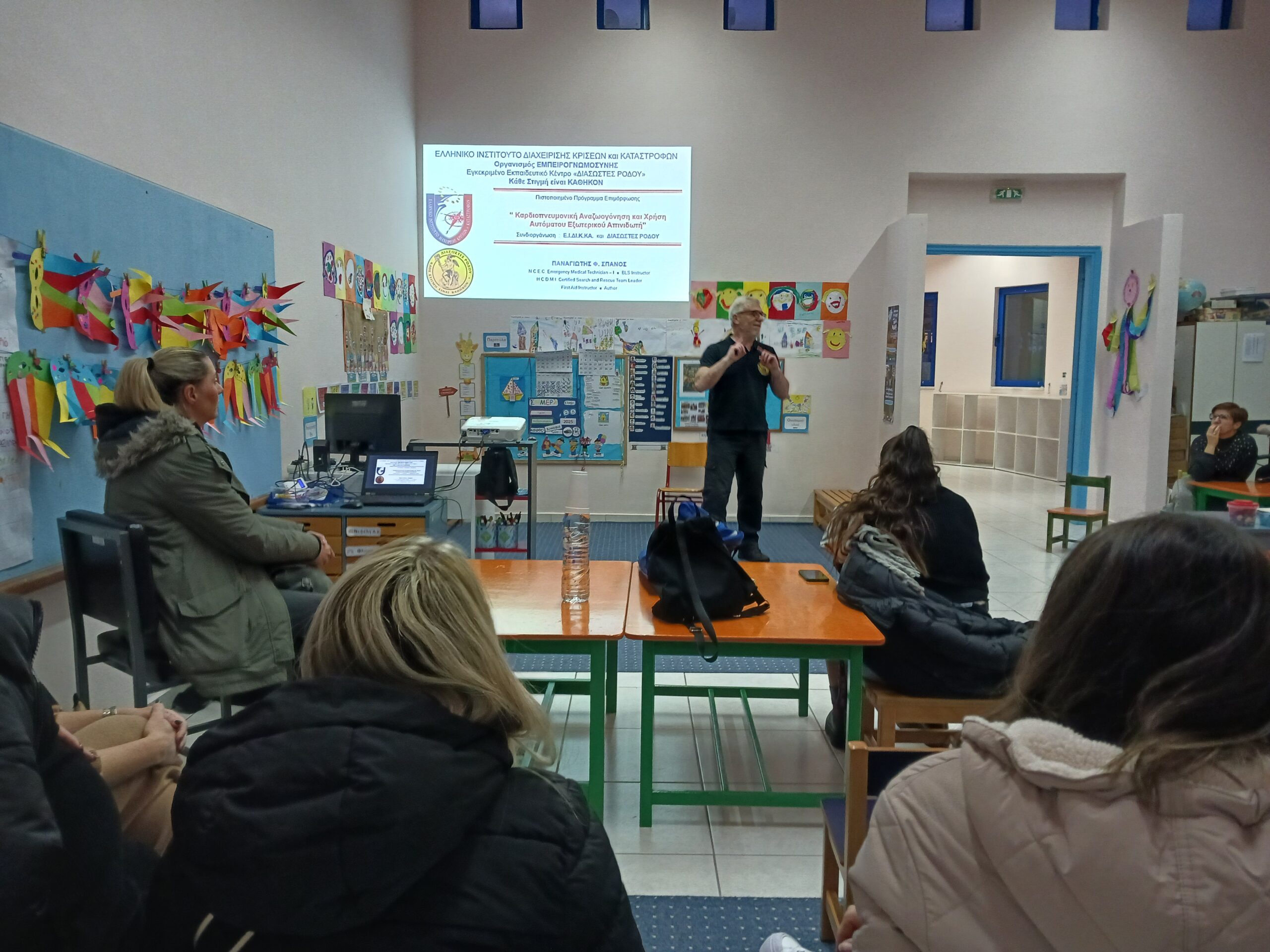 Εκπαιδευτικό Σεμινάριο Πρώτων Βοηθειών Σε Εκπαιδευτικούς Και Γονείς Του ...